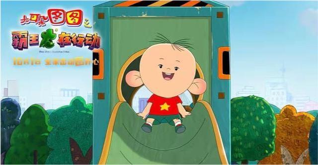 Big Ear Tutu movie is set for National Day - iNEWS