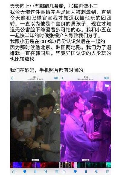 After plastic surgery, when Xiaosan was banned, she married idol, and ...