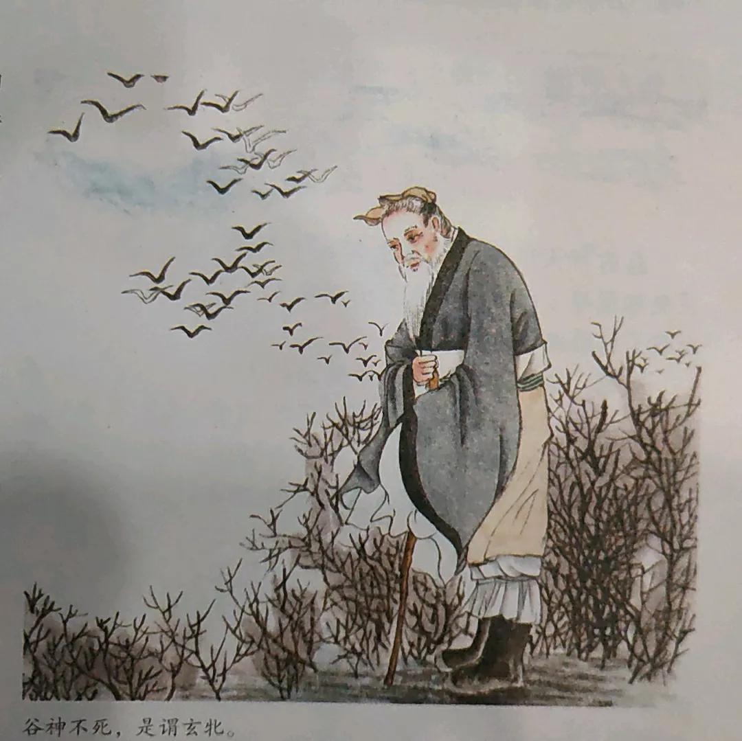 Tao Te Ching Chapter VI The God of the Valley Immortal - iNEWS