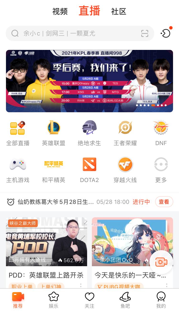 Huya Douyu, brothers and sisters waiting for "reunion" - iNEWS