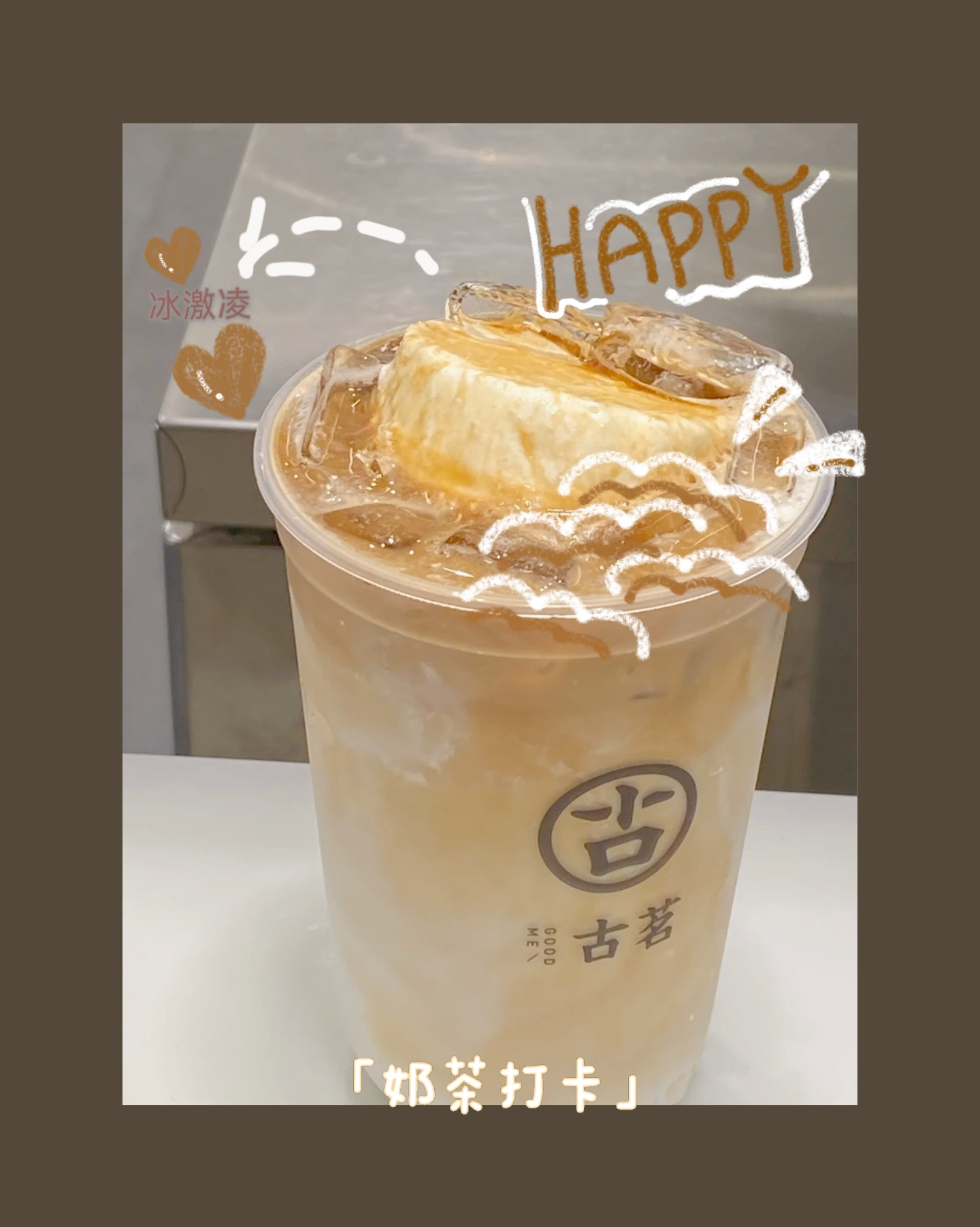 Did you get the Gu Ming Milk Tea? - iNEWS