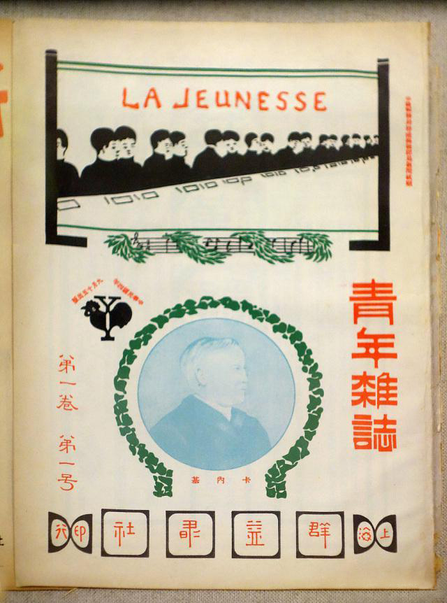 The real "age of awakening"-Chen Duxiu - iNEWS