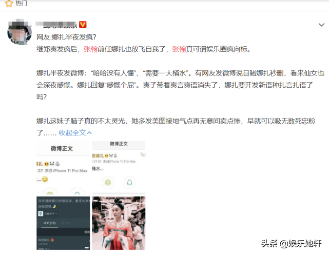 Zhang Han's studio officially announced that they were still working ...