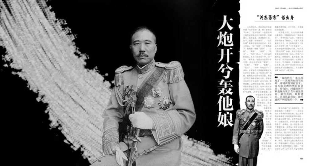 General Zhang Zongchang - iNEWS