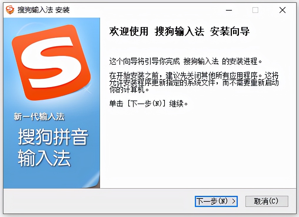 Sogou Pinyin input method to ad version - iNEWS
