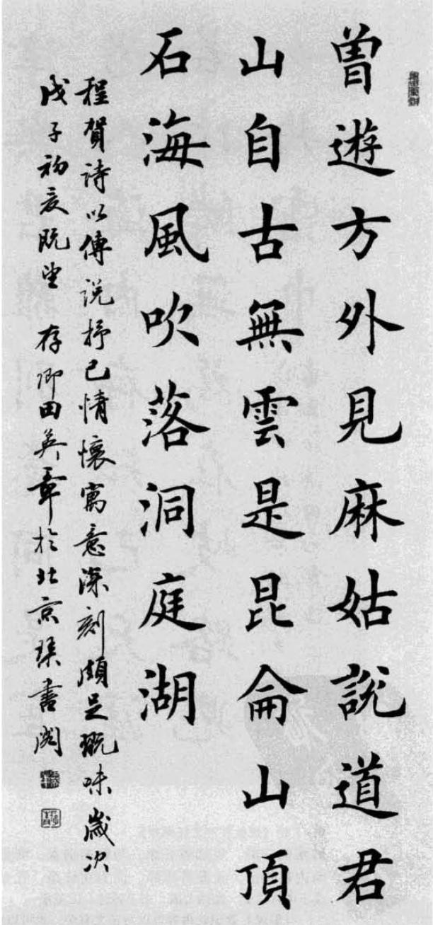 A Brief Talk on Calligraphy Skills - iNEWS