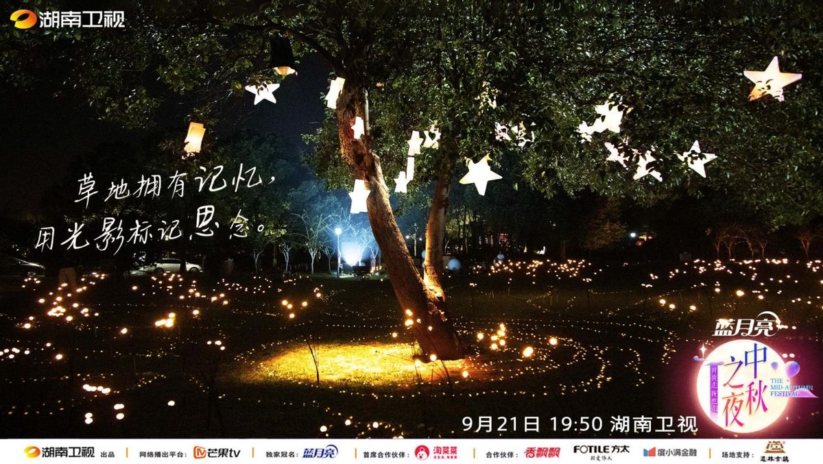 Houyi and Chang'e are performed in the iron flower show - iNEWS