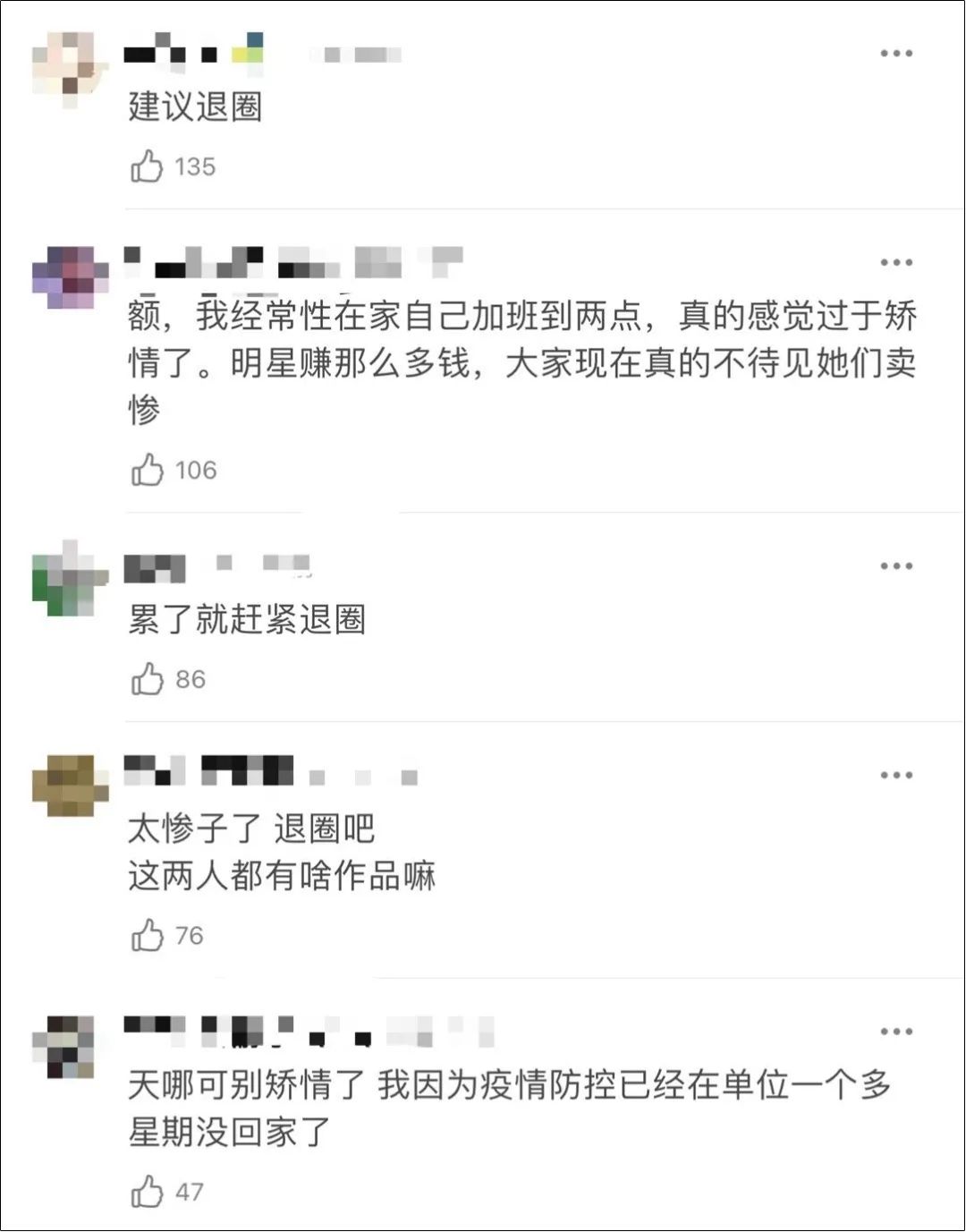 "Goodbye, Shen Mengchen!" - iNEWS