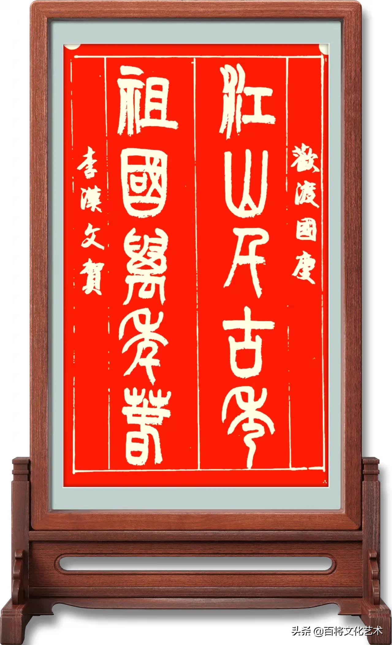 General Li Hanwen's "Calligraphy" wishes the country Jintanggu soldiers ...