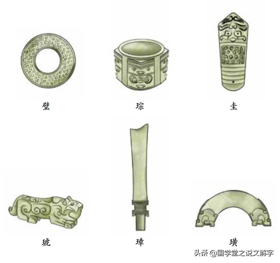 Explain Words: Jade, a sacred ritual tool for communicating with gods ...