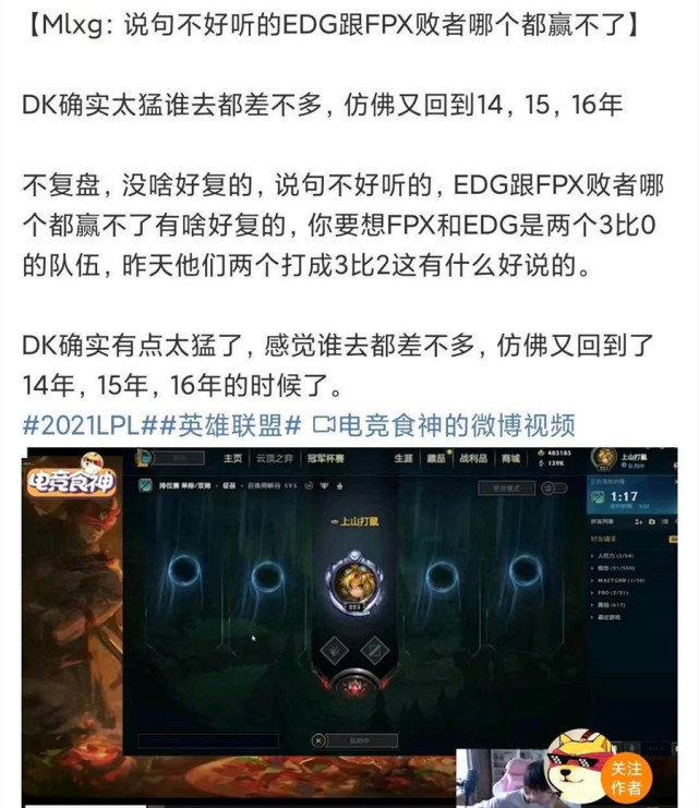 Mlxg talks about FPX and EDG. MSI can't win DK. The top 16 is also worthy of evaluation champion ...