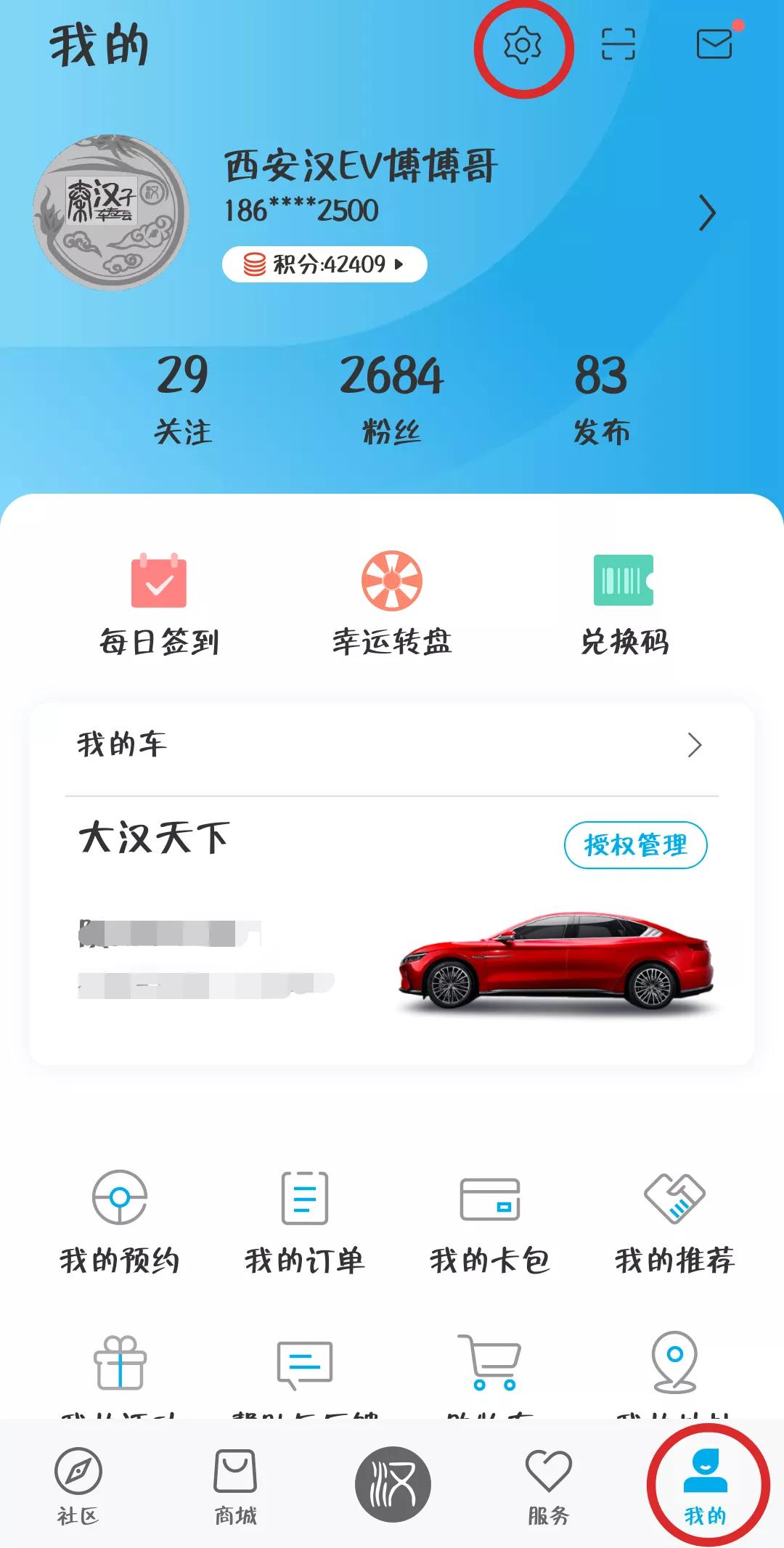 The latest strategy of BYD Auto APP plug-in components - iNEWS
