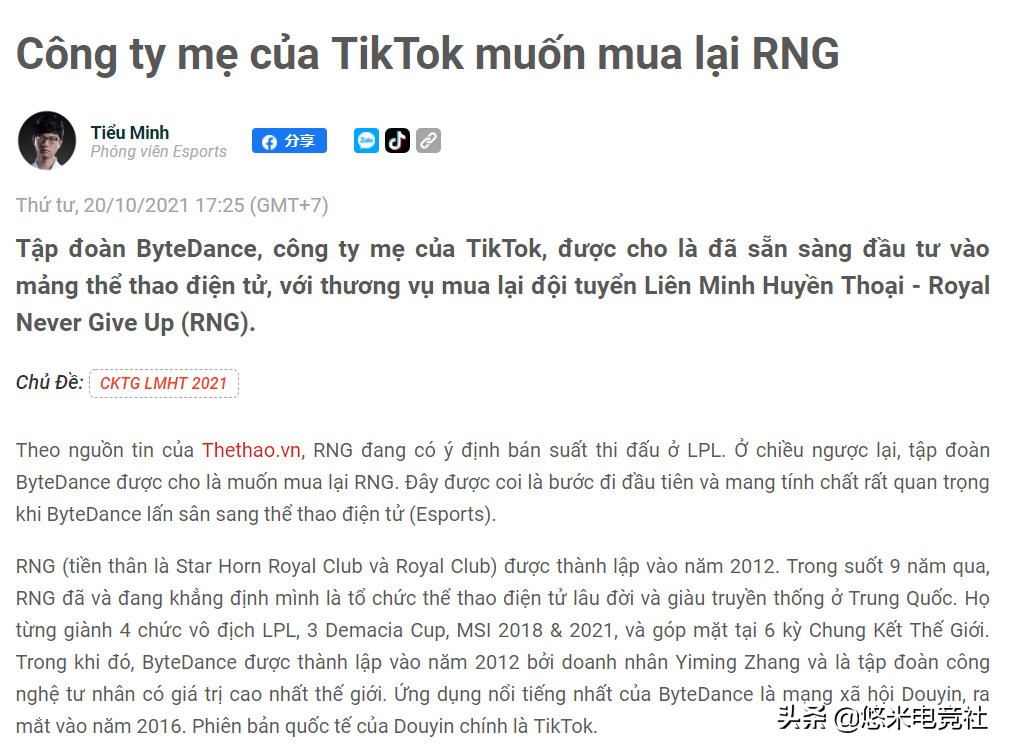 We will not withdraw from LPL!RNG's official tweet refutes rumors about ...