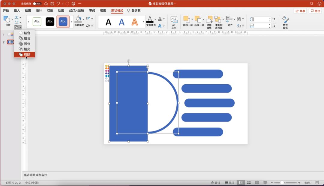 It's another rounded rectangular PPT. I really like rounded corners ...