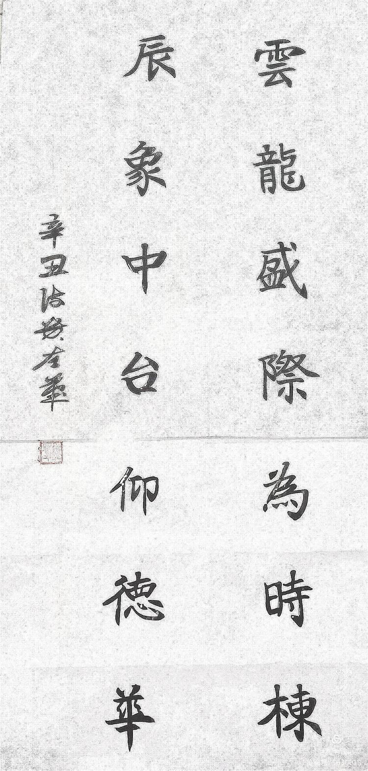 Who is the enemy of calligraphy? - iNEWS