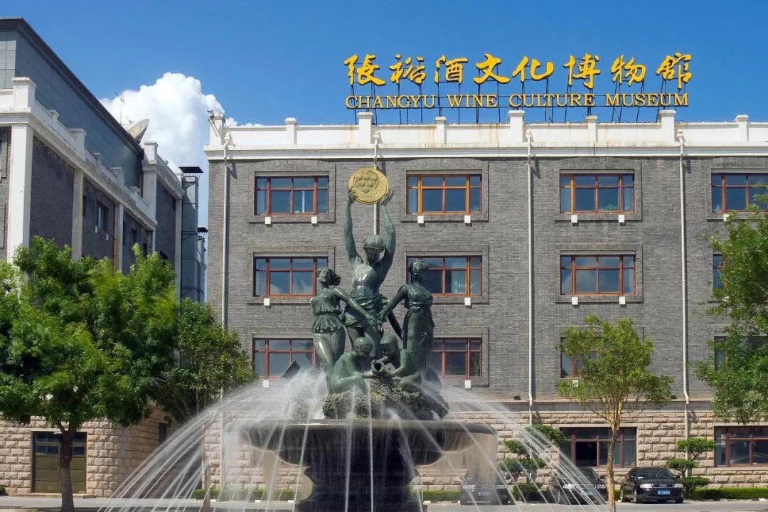 Changyu Industrial Park Tourism opens trial operation - iNEWS