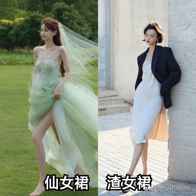 "Slag Girl Dress" is on fire!It looks better than a fairy skirt ...