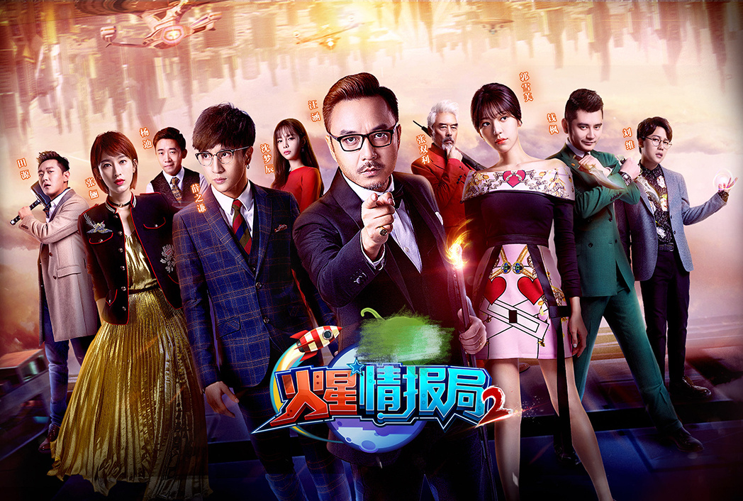 "Mars Intelligence Agency 6" is finalized, Wang Han withdraws from the ...