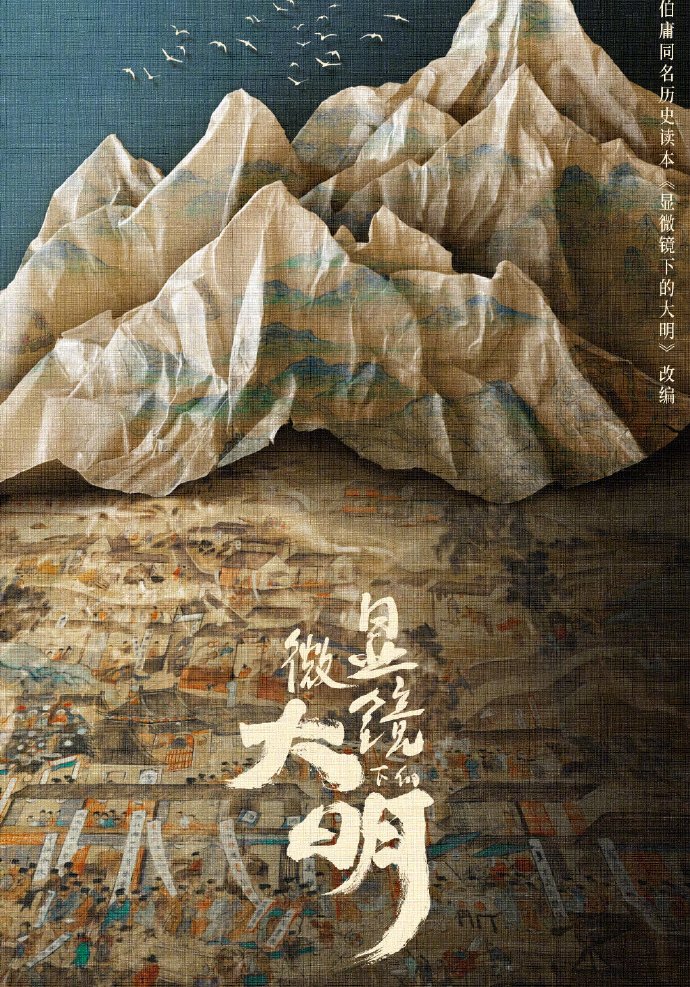 Ma Boyong's masterpiece has been filmed, and the adaptation is ...