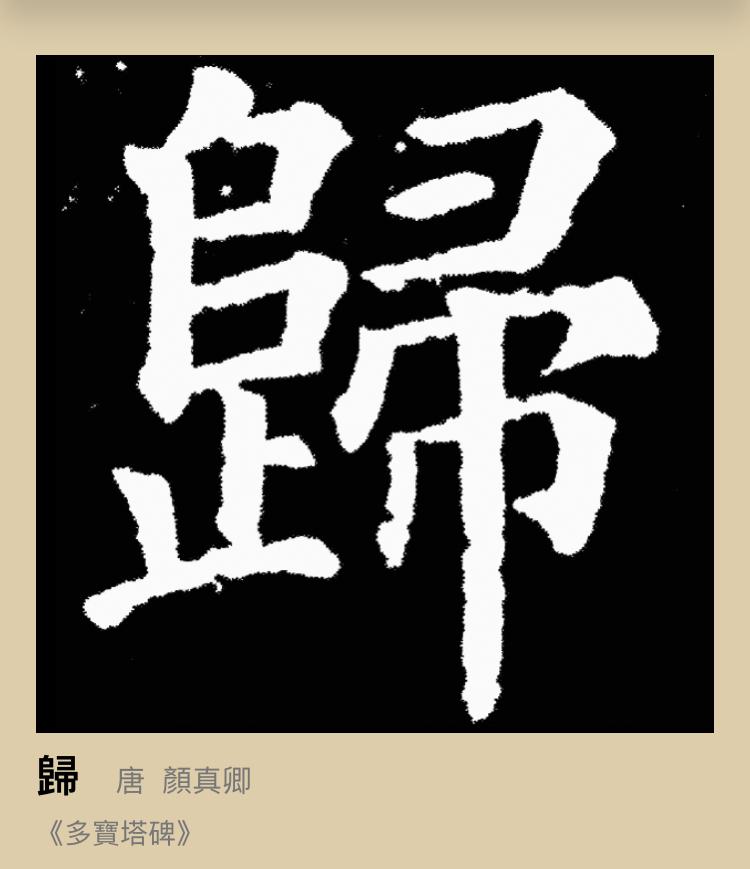 Discrimination of Cursive Writing of "Yang" and "Gui" - iNEWS