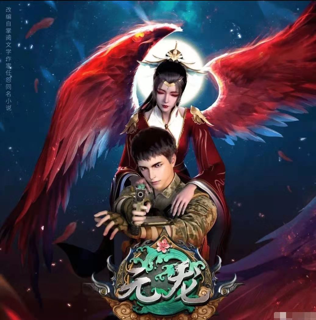 "Yuanlong" is actually a hidden gourmet drama, and the ending song sung ...