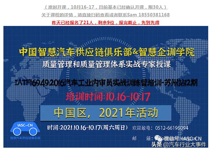 Geely Automobile released the Customer Specific Requirements (CSR) of ...