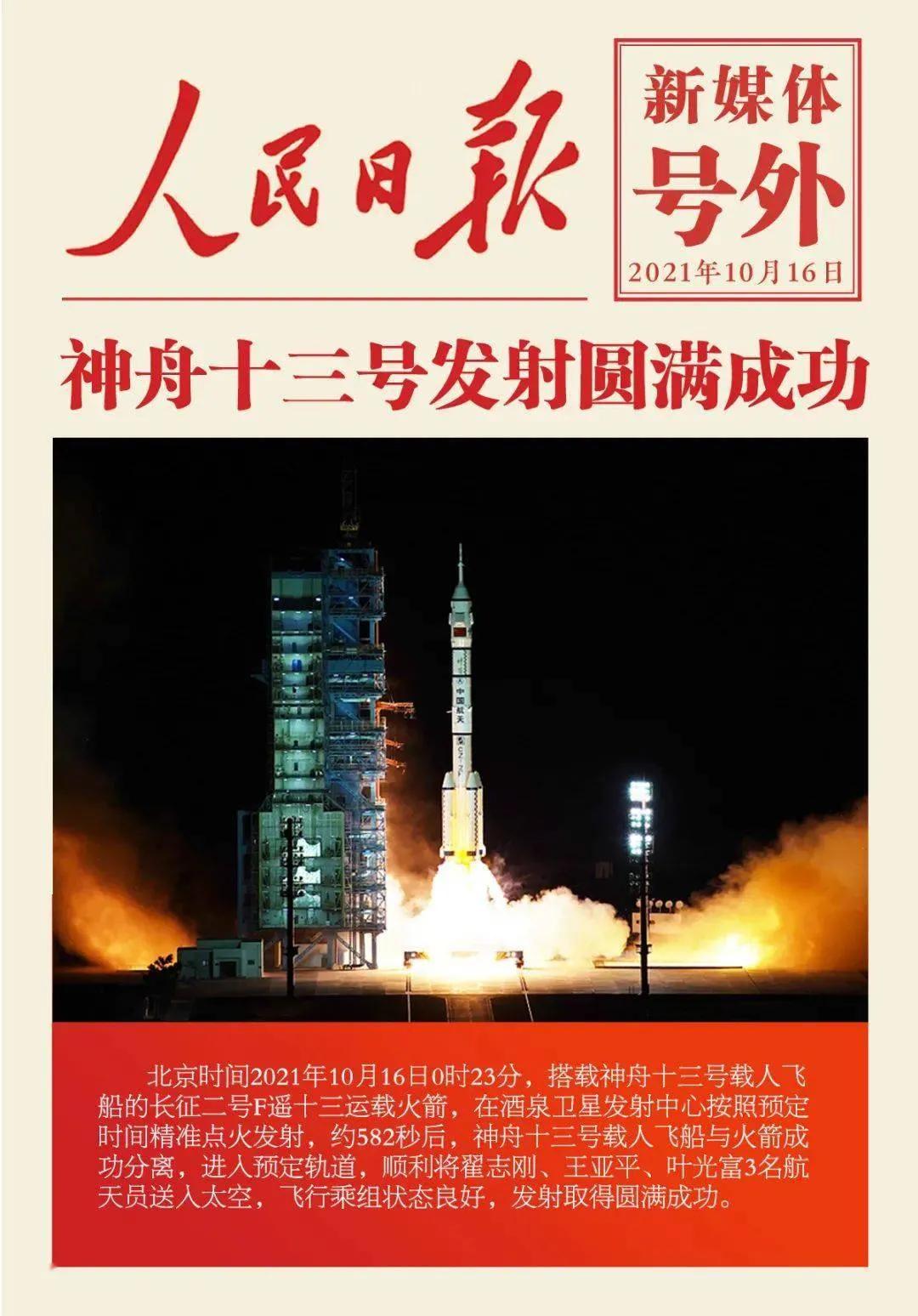 October 16th in history - iNEWS