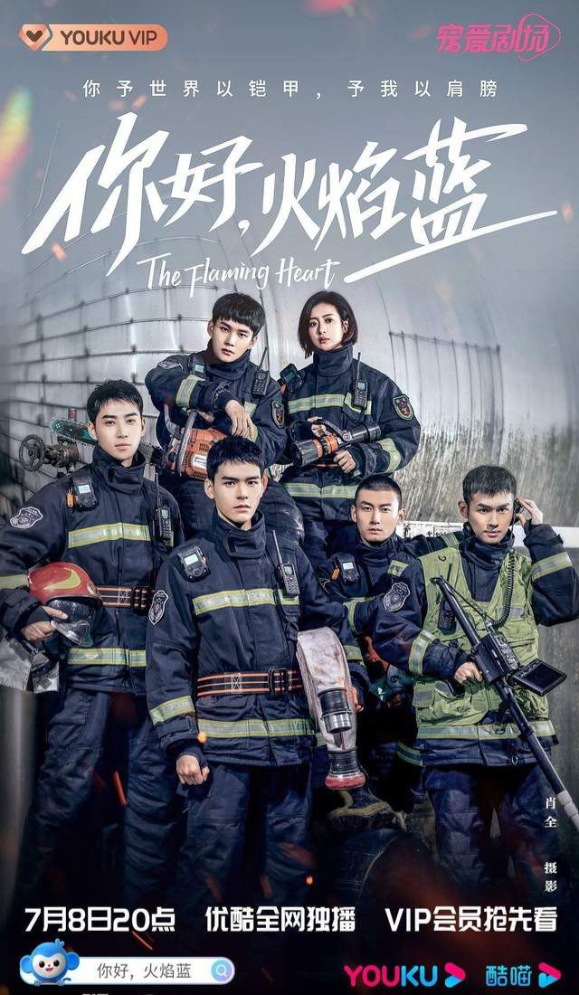 Gong Jun, "Hello Flame Blue" starring Zhang Huiwen is on the air, will ...
