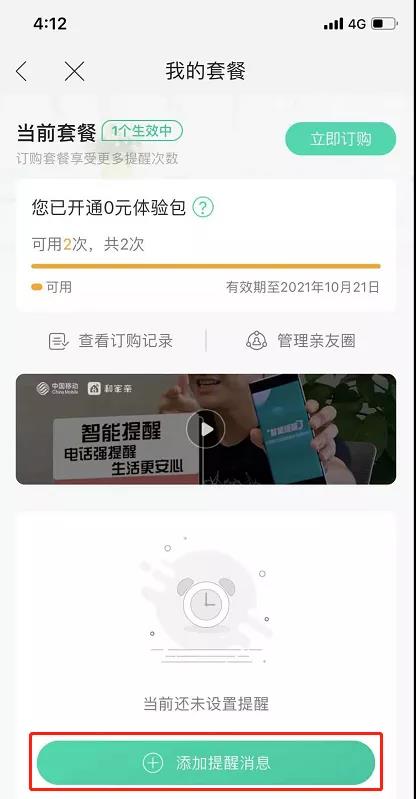 Smart reminders to make your life easier - iNEWS