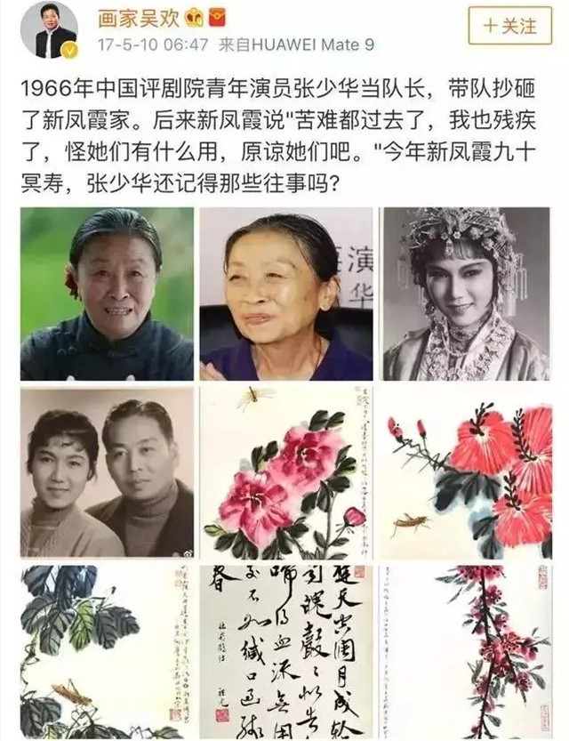 After Zhang Shaohua passed away, she was still subjected to online ...
