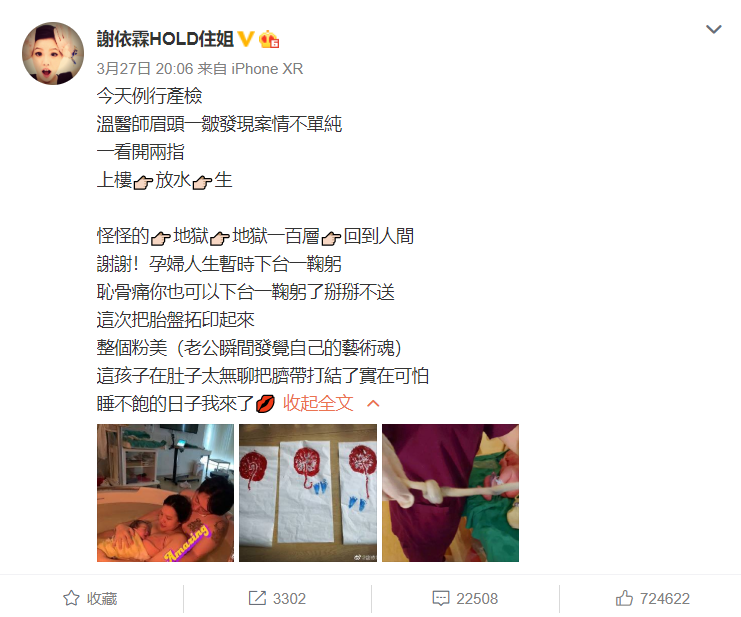Hu Xinger's 8-month pregnant belly, the belly, the belly is good, the ...