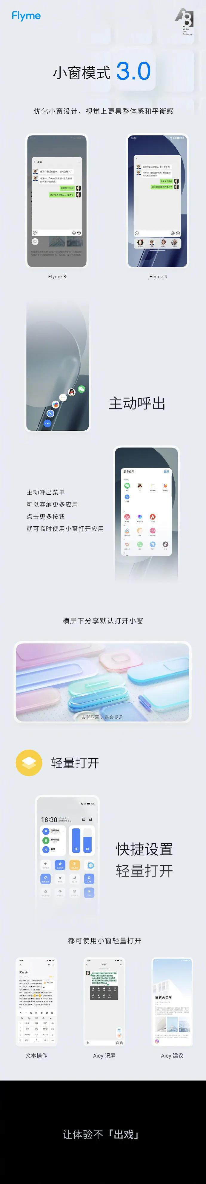 Meizu Flyme 9 released, Meizu 18 real machine exposed - iNEWS