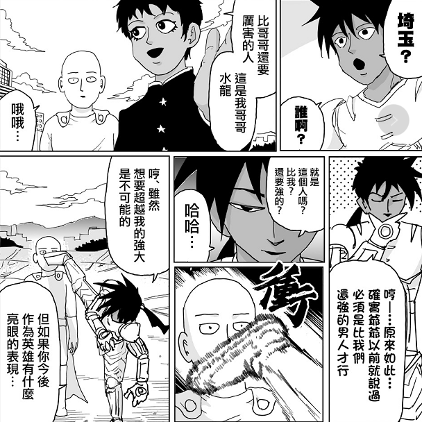 The One Punch Man remake deviates from the original, and the Sai Da ...