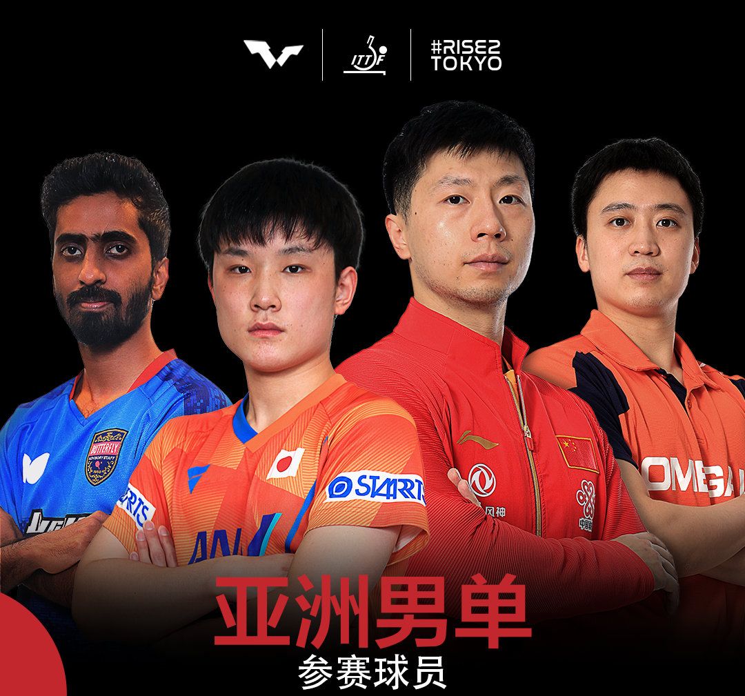 Fan Zhendong and Sun Yingsha lost the election!The World Table Tennis ...