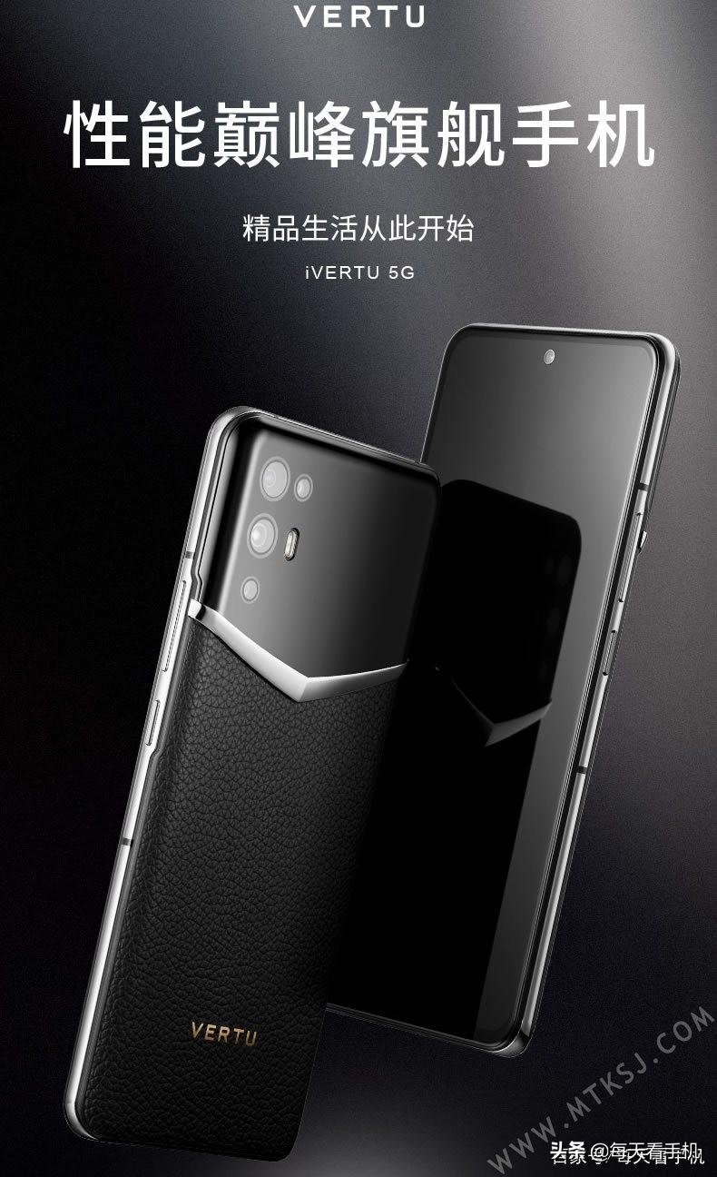 Vertu's new machine iVertu 5G is on the market!A cell phone piled up ...