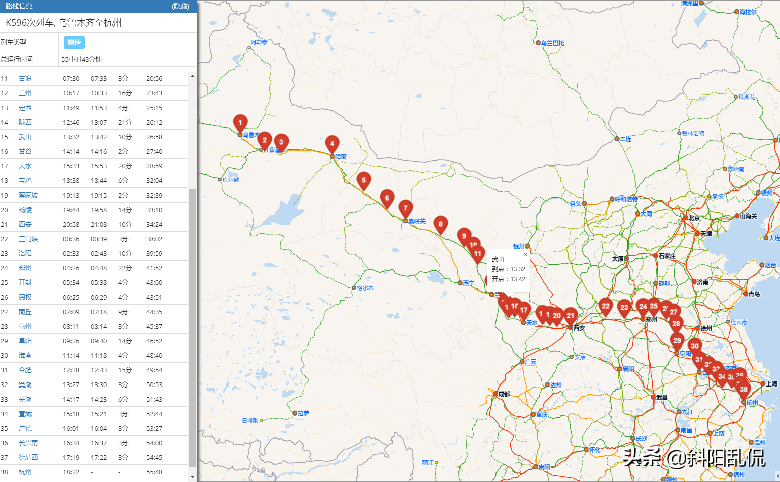China's top ten trains are all great - iNEWS