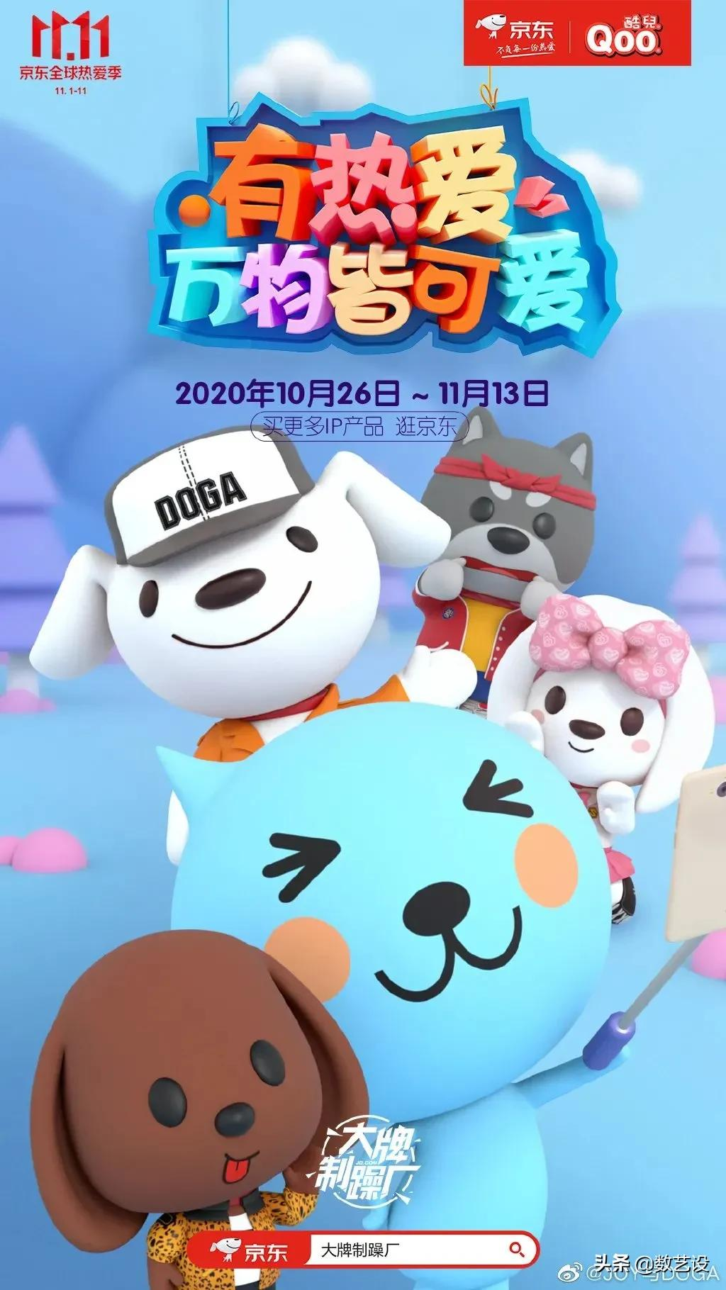 People are worse than dogs!Jingdong LOGO upgrade: getting fatter!This ...