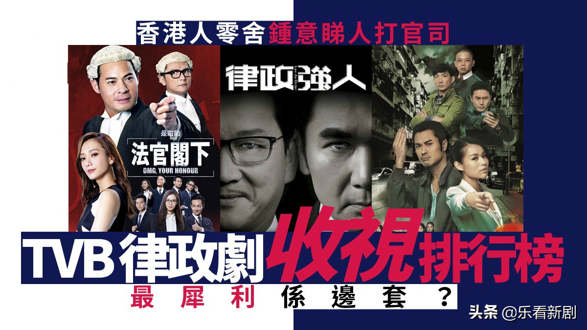 "One Royal Court" with the best reputation on TVB Legal Court drama ...