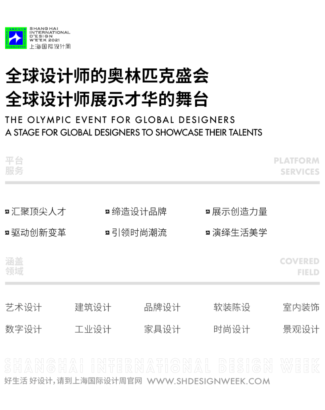 Zhu Yan, Art Director of Shanghai International Design Week: My Blue ...