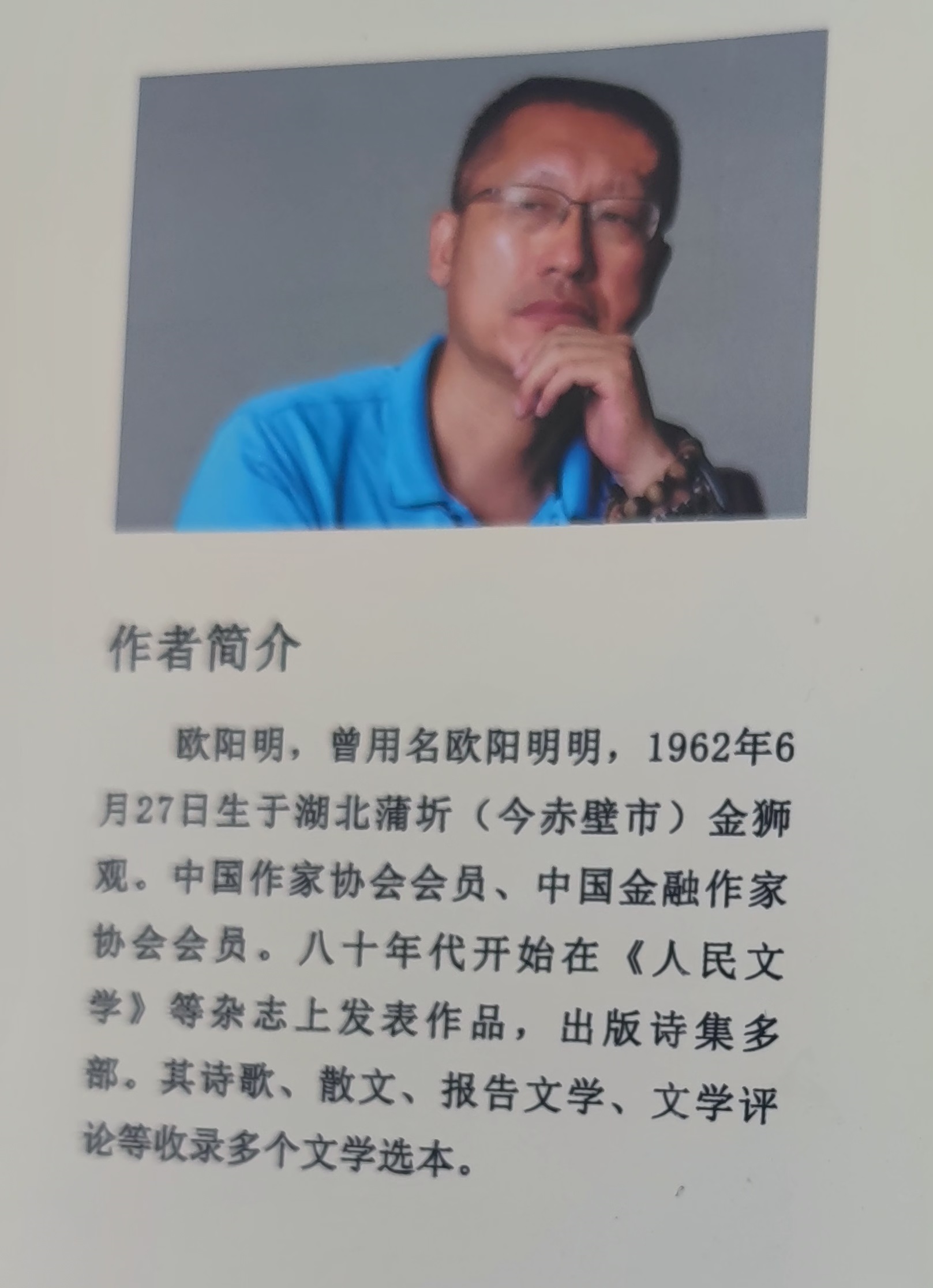 Reading Ouyang Ming: I am a butterfly, and I am also the "fallen dust ...