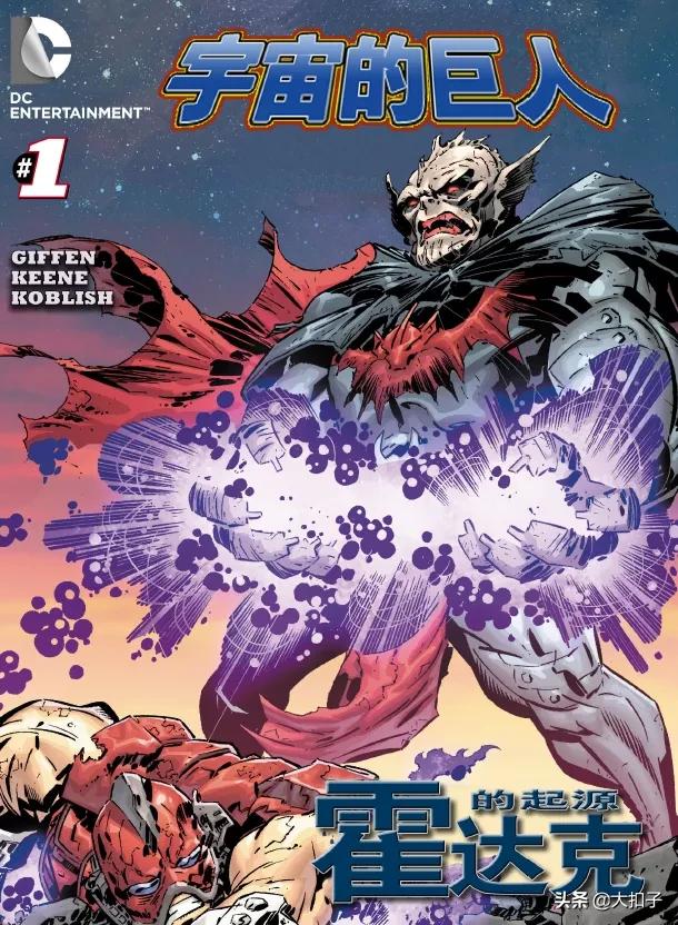 The Giants of the Universe Seaman Comics Collection - iNEWS