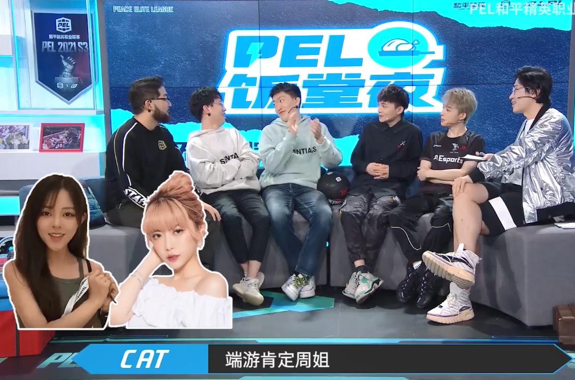 PEL canteen work all night?LPL commentary cat self-styled mobile game brother, want to cooperate ...