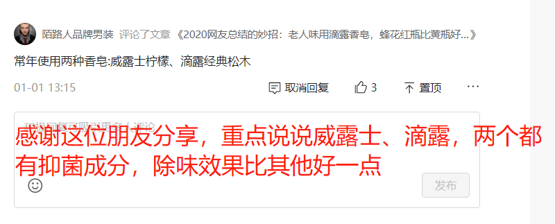 The useful soaps summarized by netizens in 2020: Romano, sandalwood ...