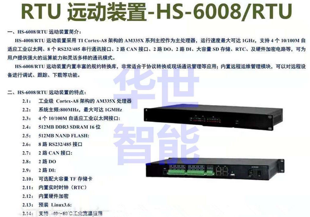 Vertical encryption device for photovoltaic wind power station IoT ...