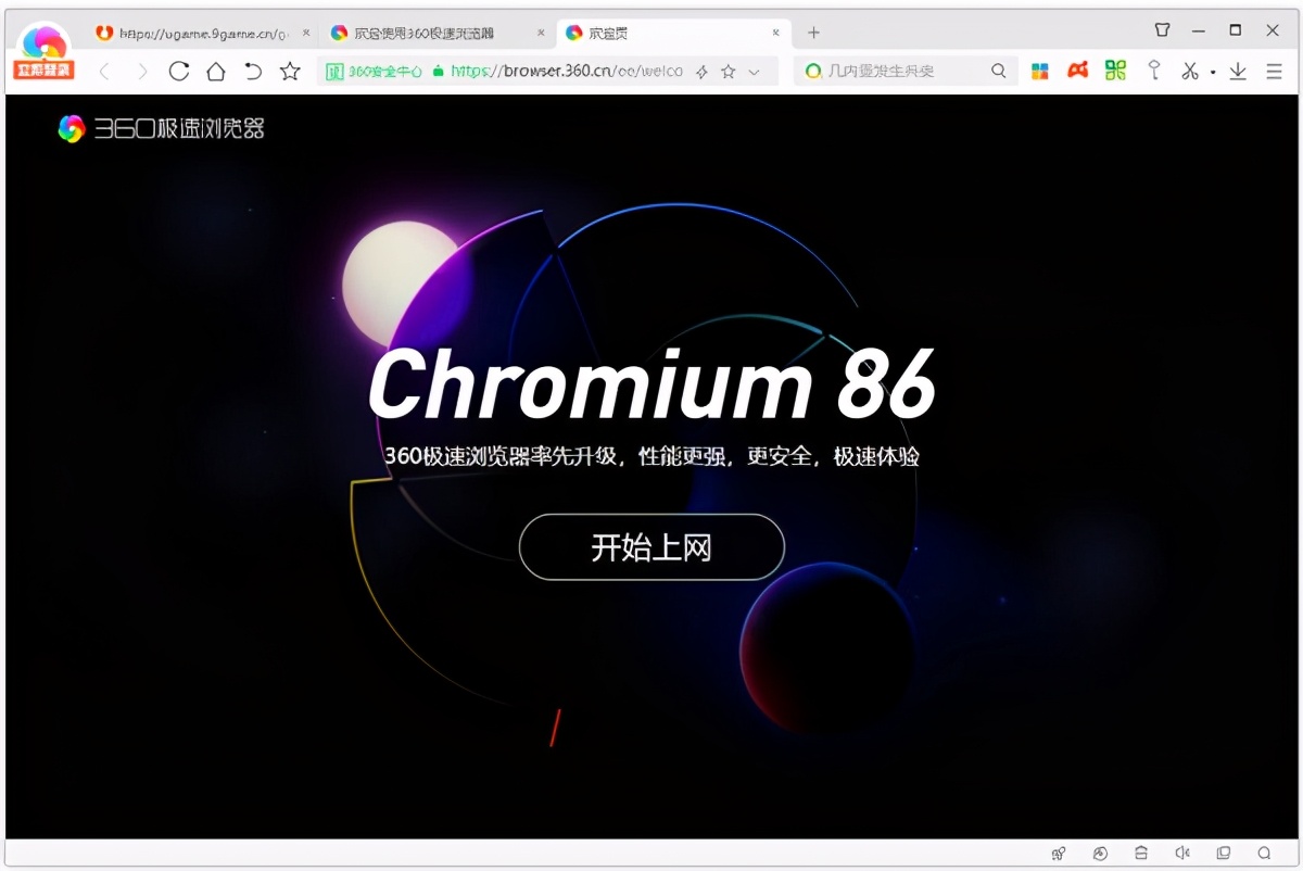 360 speed browser official version - iNEWS