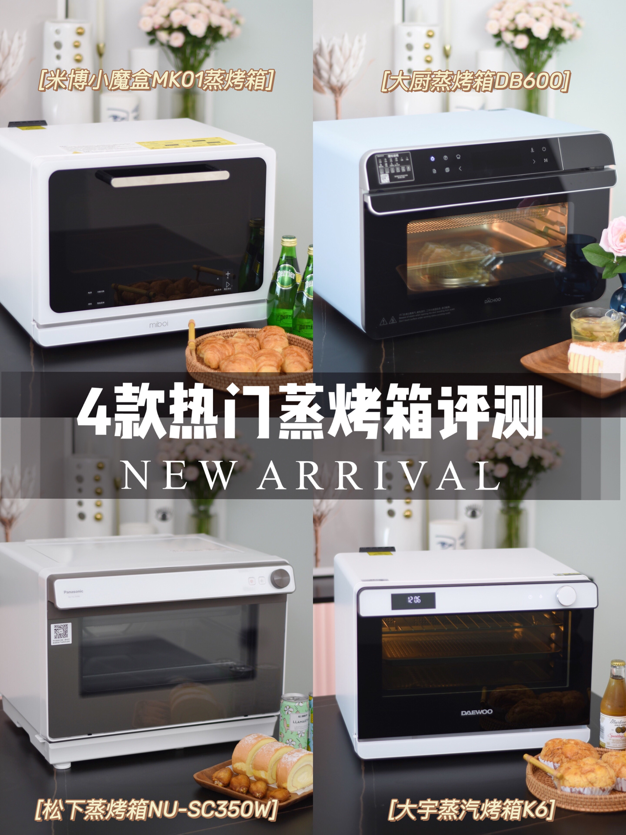 4 popular desktop ovens, with shopping guide - iNEWS