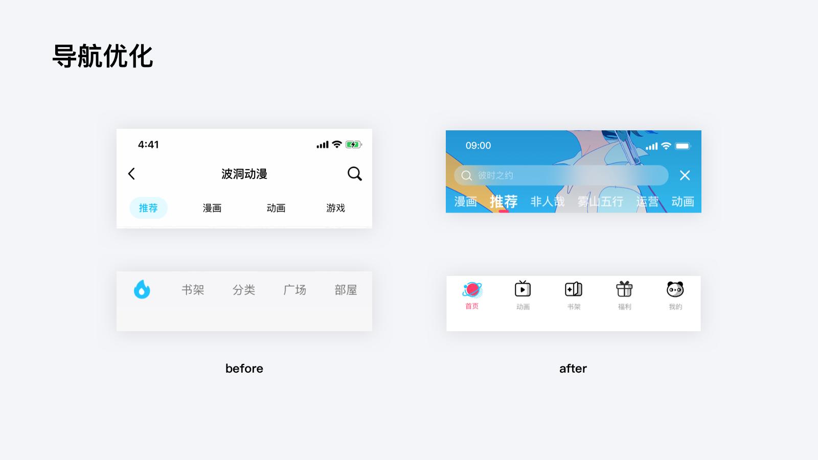 Summary of Tencent Animation Design Revamped Works - iNEWS