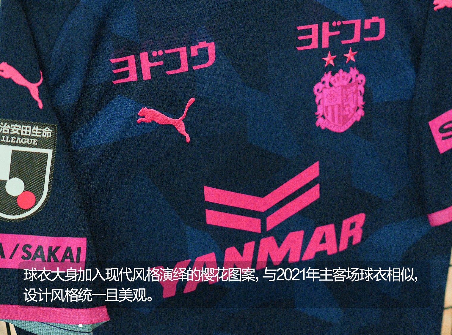 PUMA Osaka Sakura 2021 Summer Limited Jersey - iNEWS