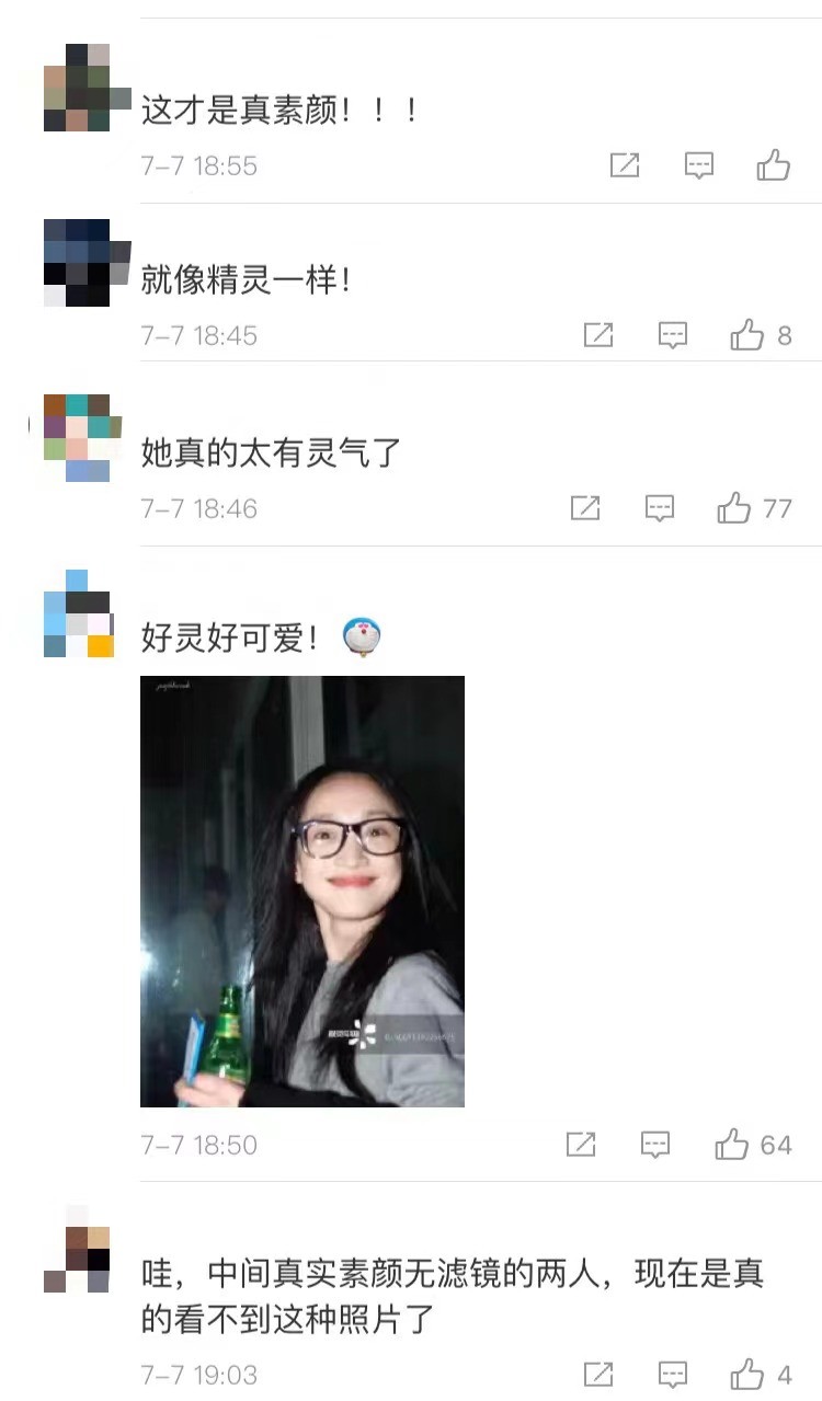 Zhou Xun's makeup photos were exposed 13 years ago. The black-framed ...
