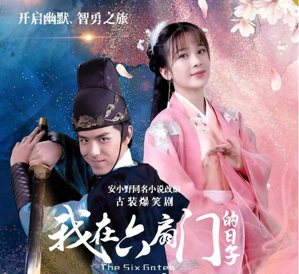 "My Days at Six Doors" started broadcasting, starring Chen Xinzhe, and ...